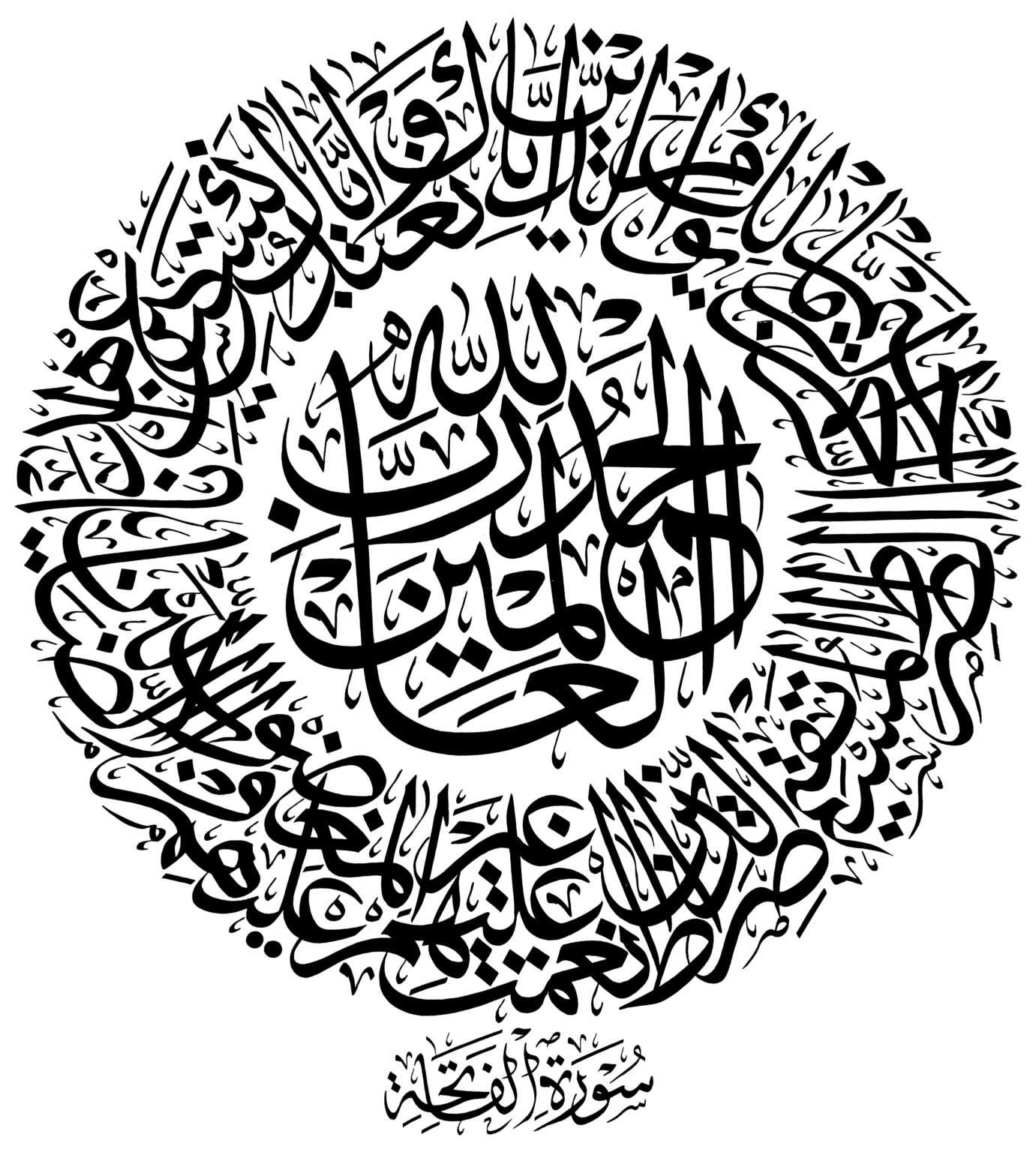Free Islamic Calligraphy | Calligraphy Drawings