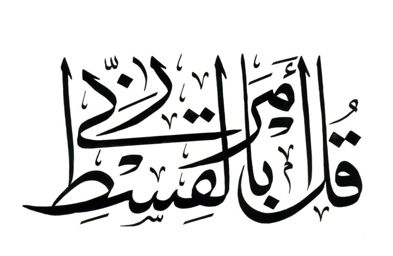 Muhaqaq - Free Islamic Calligraphy