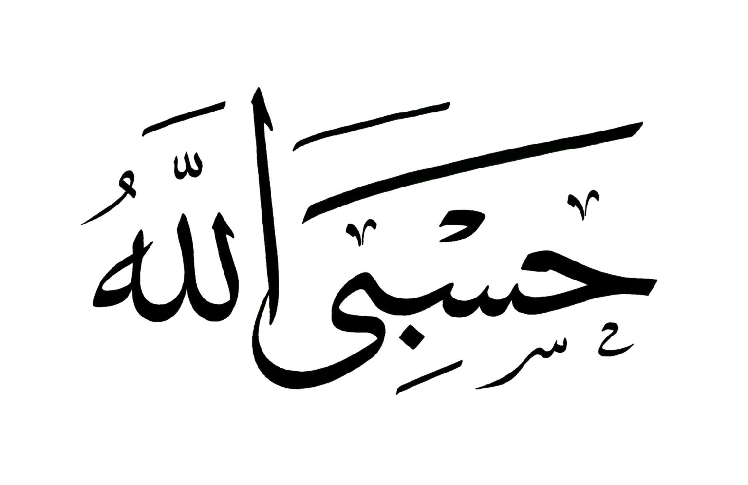 Muhaqaq - Free Islamic Calligraphy