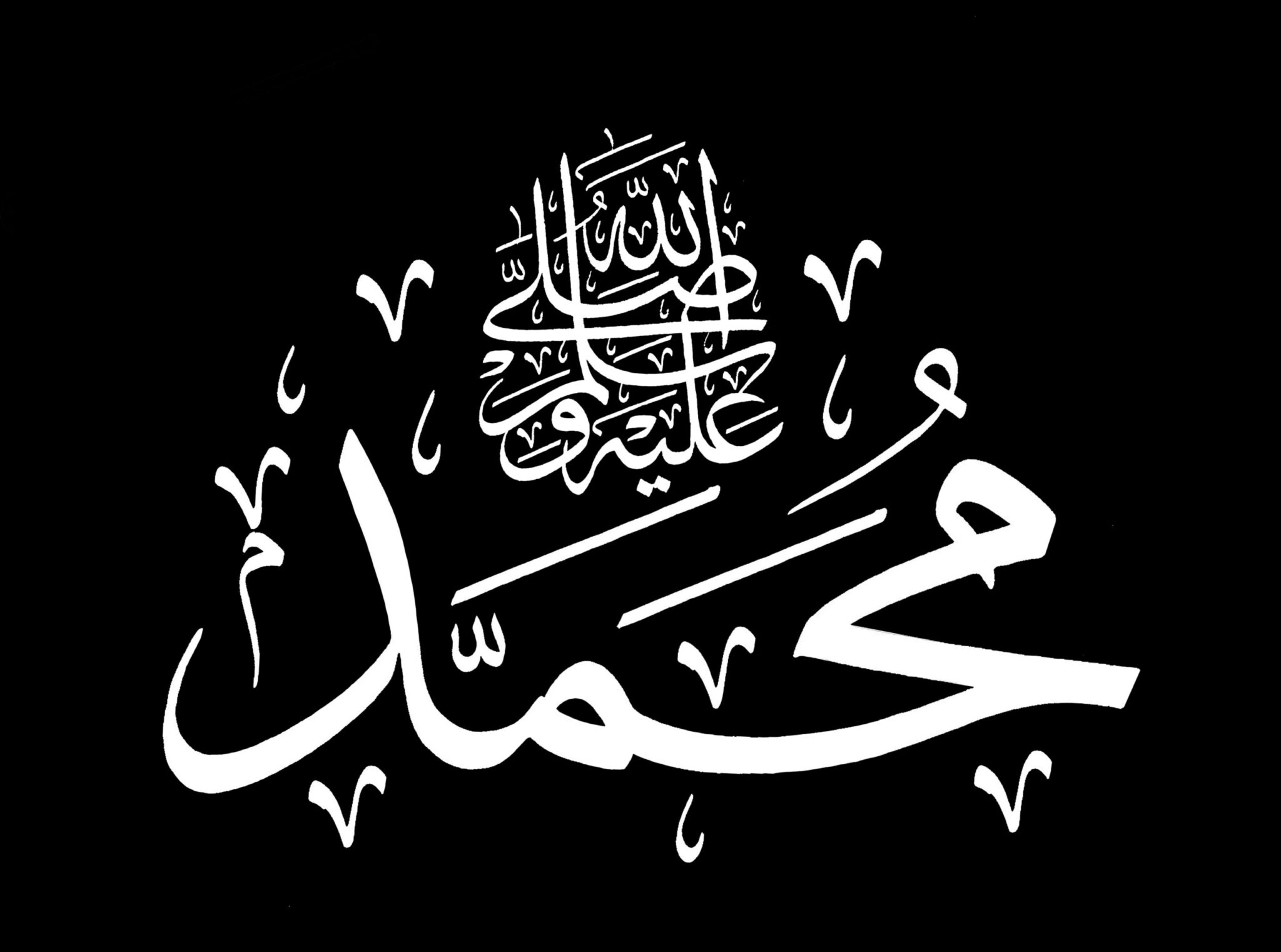 Muhammad (P.B.U.H.) - Free Islamic Calligraphy