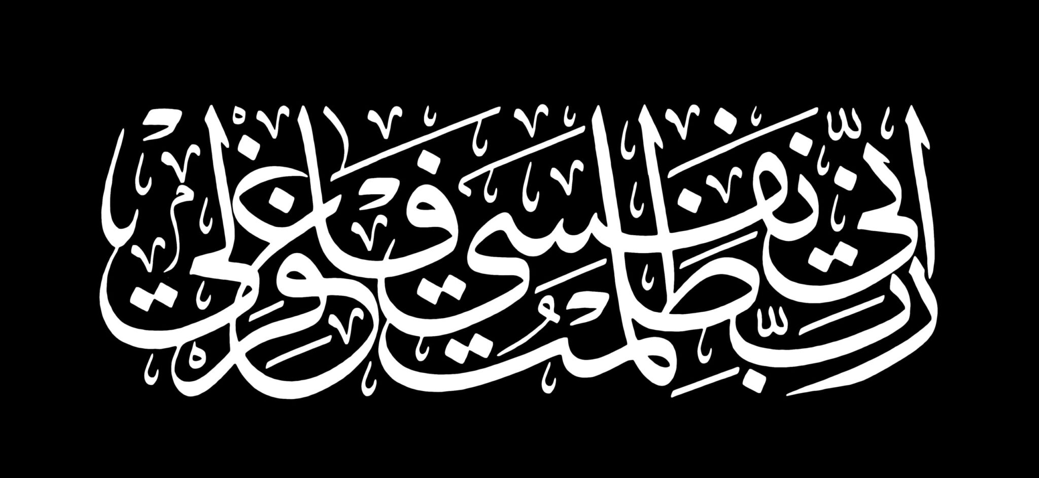 Free Islamic Calligraphy | Tasbih