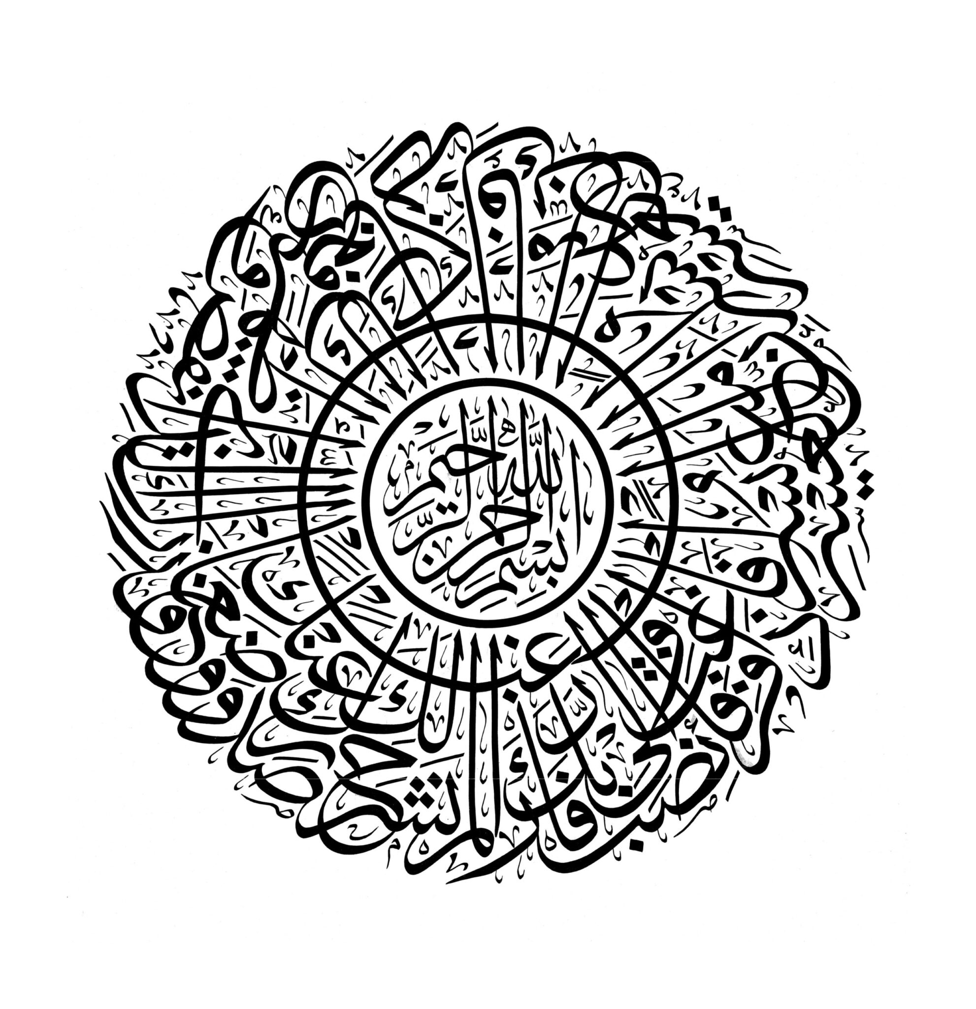 Calligraphy Drawings - Free Islamic Calligraphy