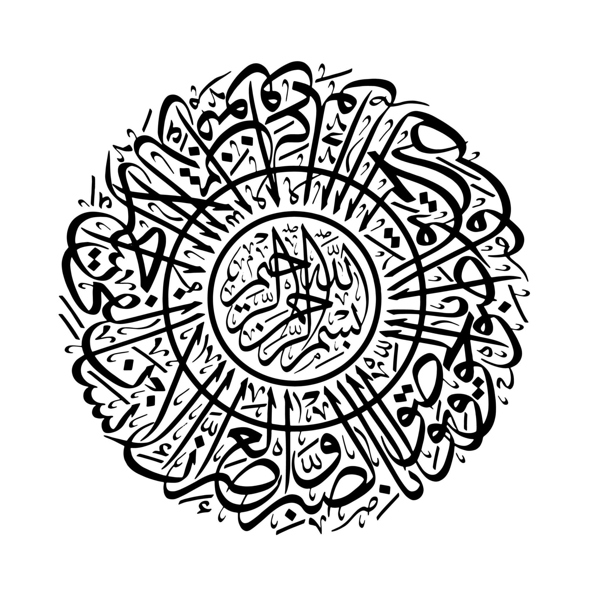 Calligraphy Drawings - Free Islamic Calligraphy