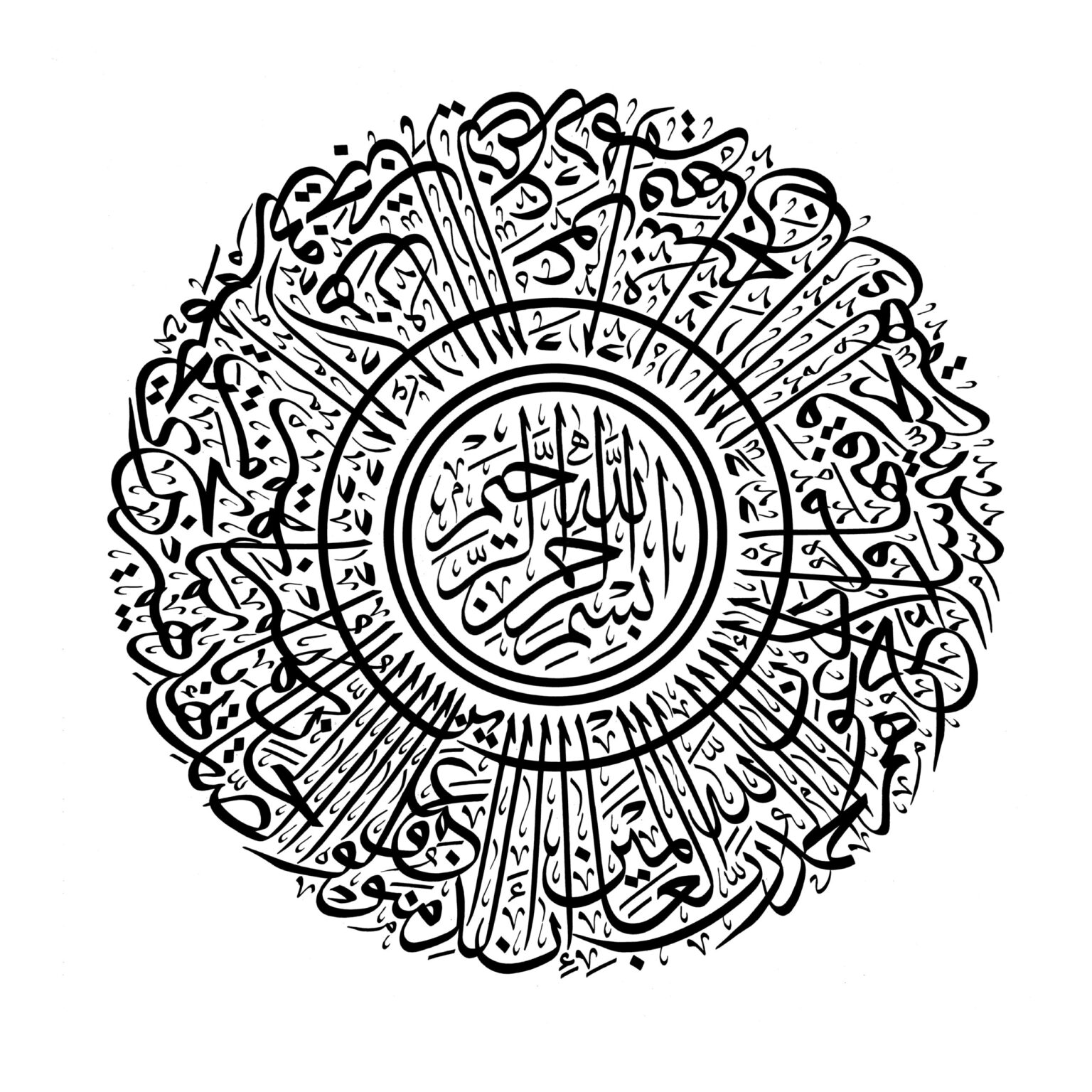 Calligraphy Drawings - Free Islamic Calligraphy