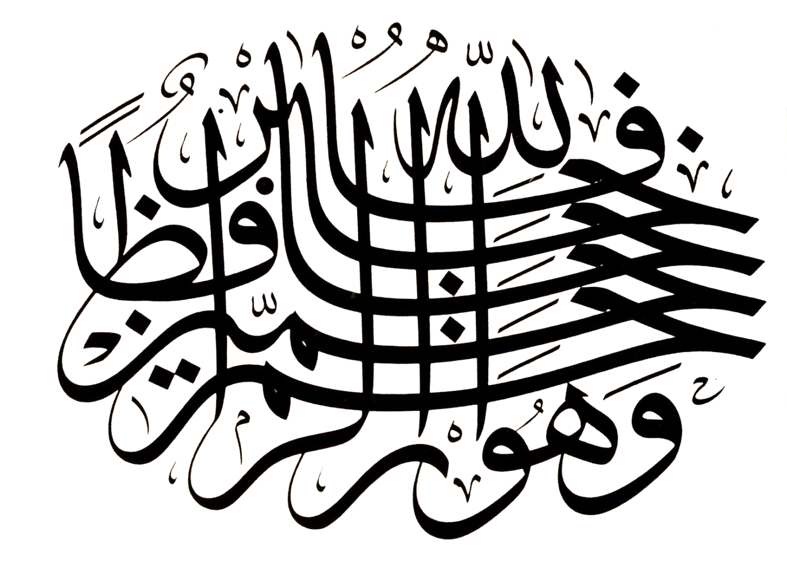 Calligraphy in the Public Domain - Free Islamic Calligraphy