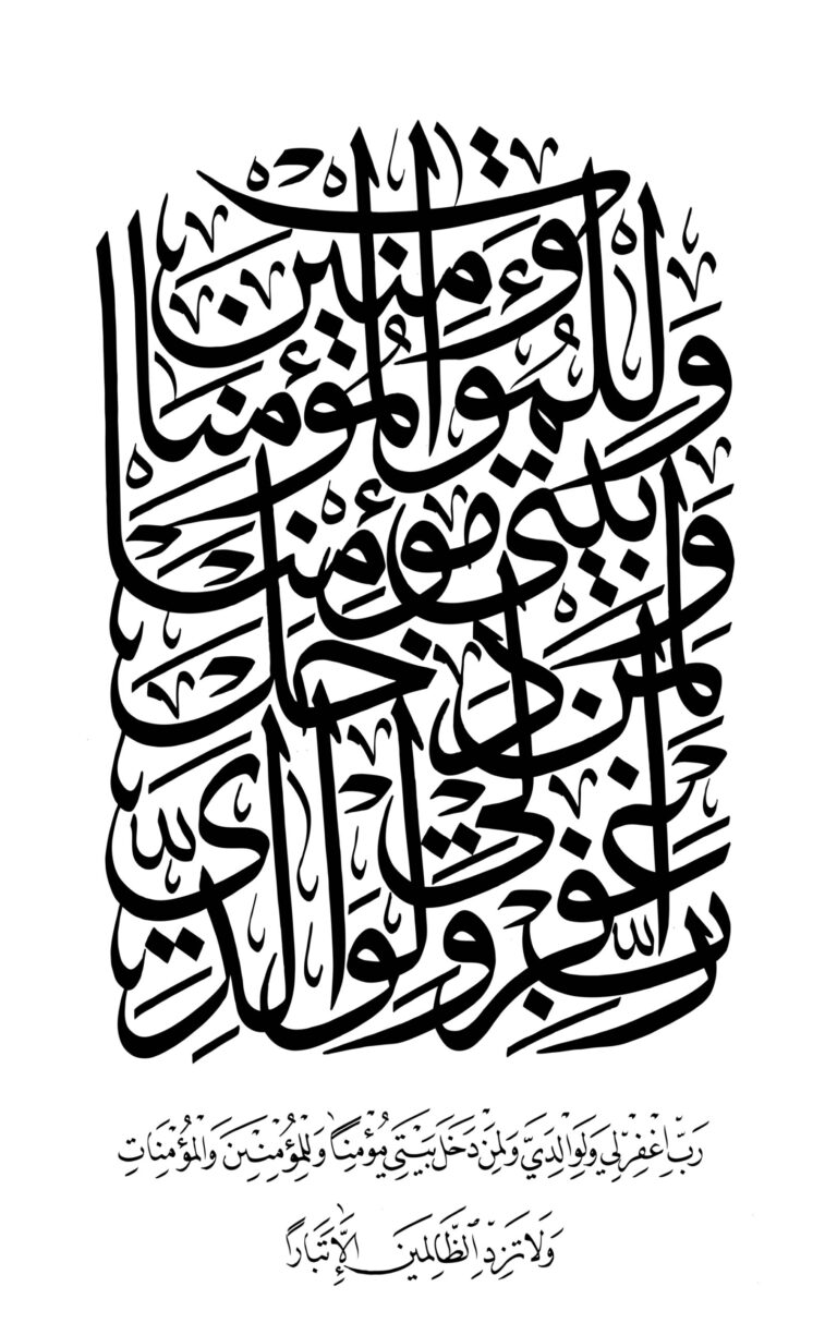 Free Islamic Calligraphy | Calligraphy (All Items)