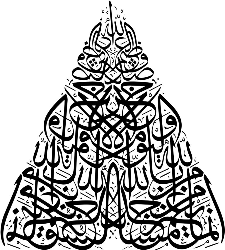 Calligraphy in the Public Domain - Free Islamic Calligraphy