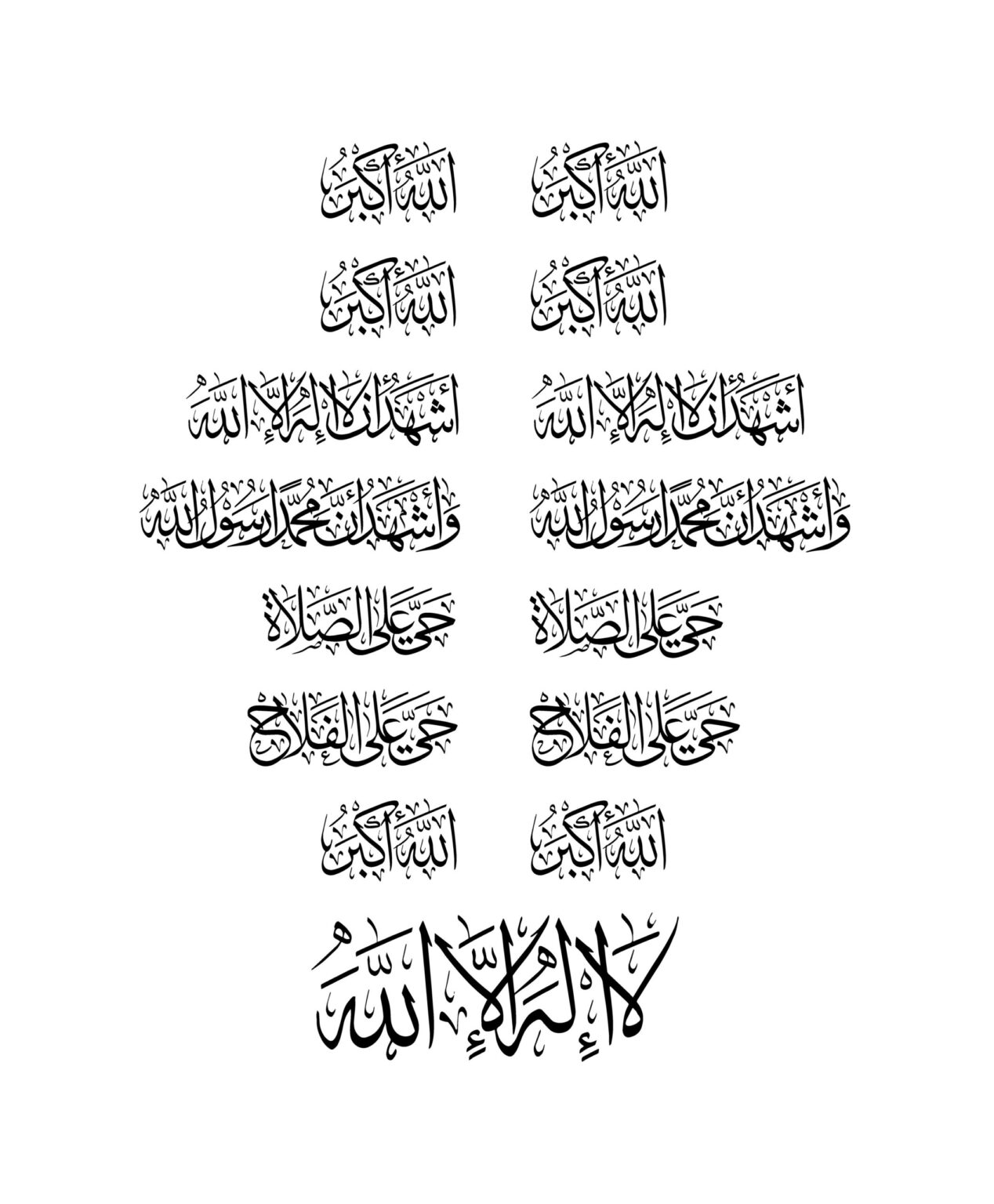 Tasbih - Free Islamic Calligraphy