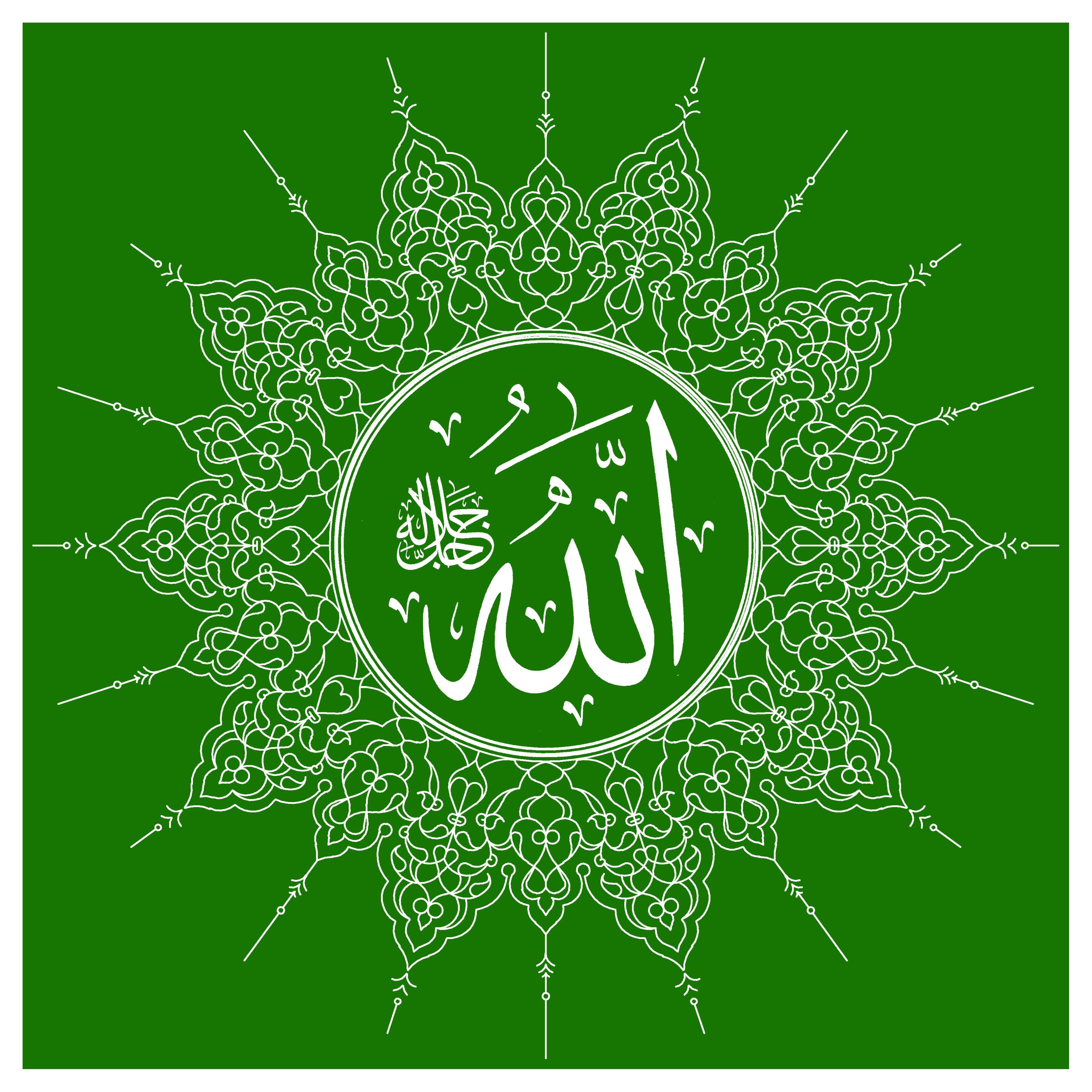 Free Islamic Calligraphy Allah New Border 