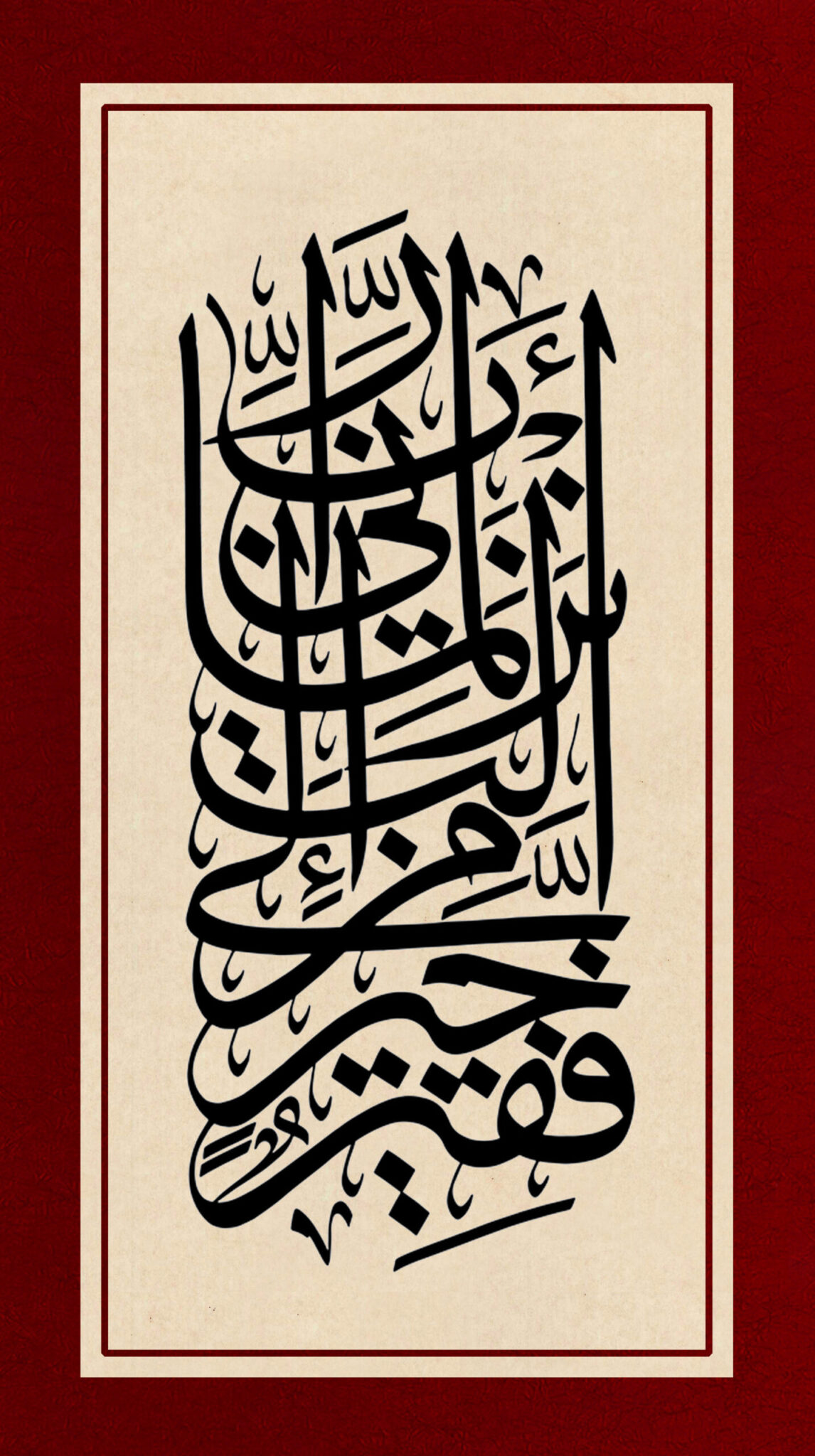 Free Islamic Calligraphy | Calligraphy in Colour