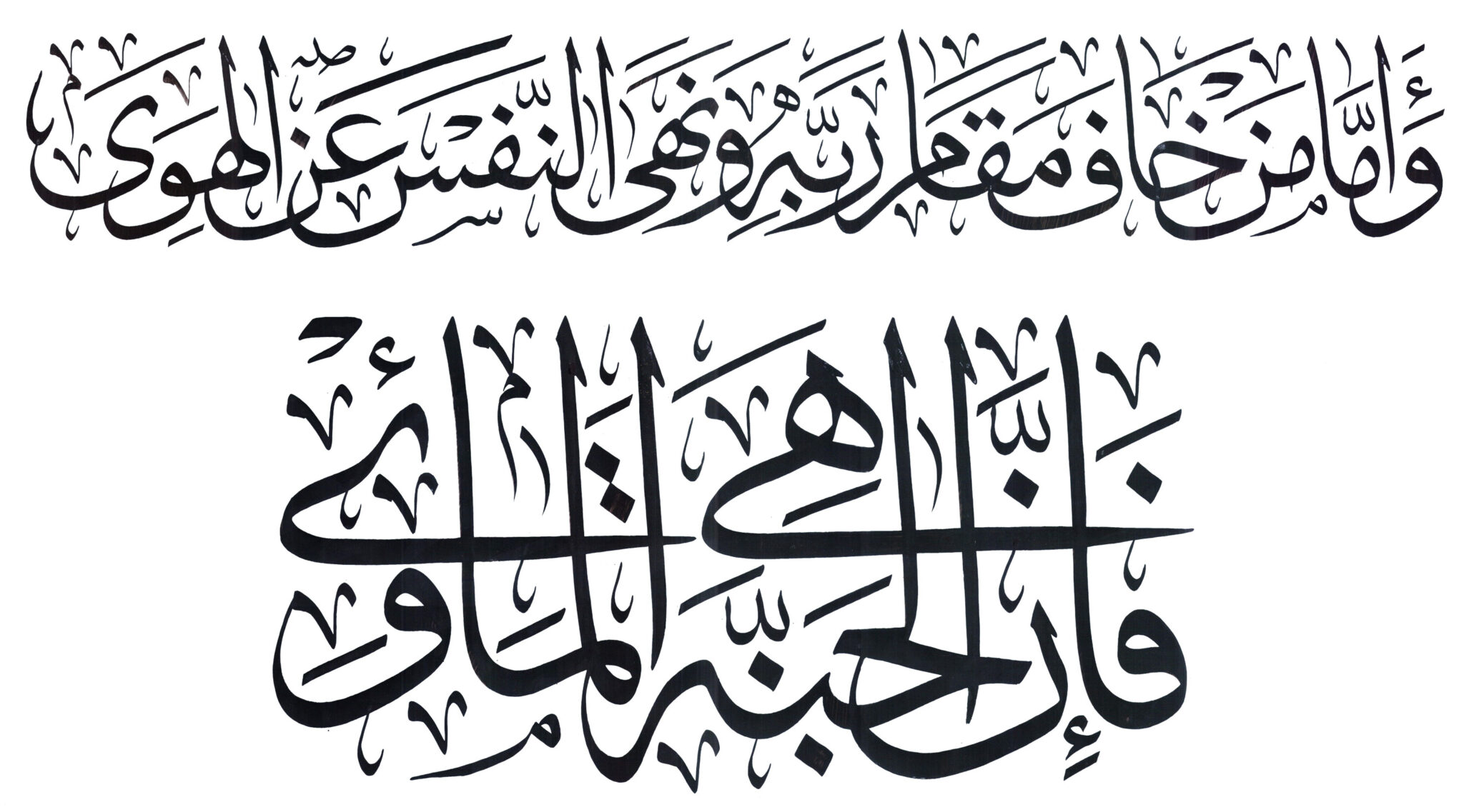 Free Islamic Calligraphy | Calligraphy (All Items)