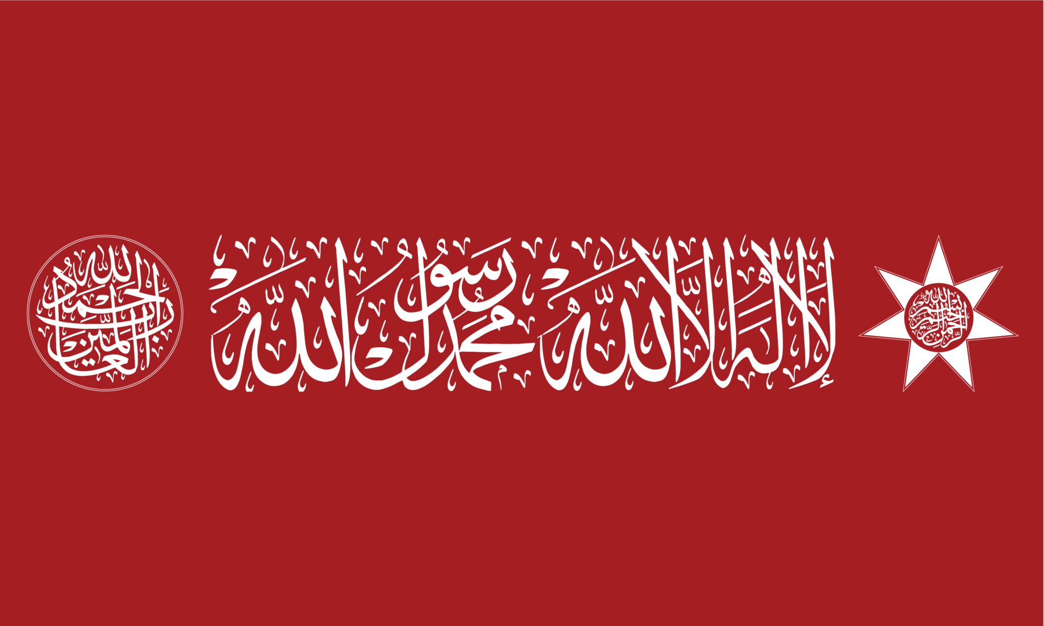 Shahadah - Free Islamic Calligraphy