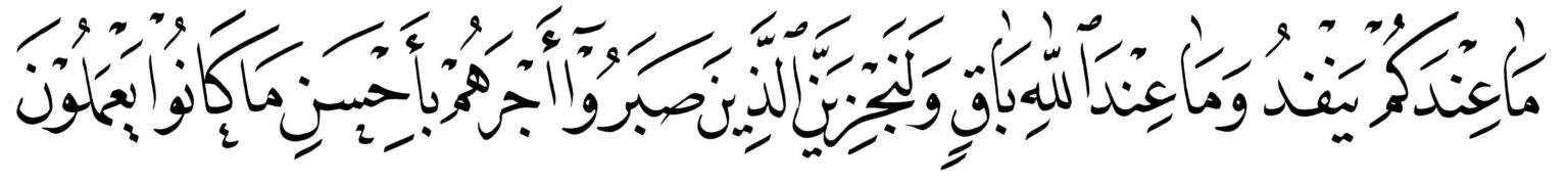 Free Islamic Calligraphy | Naskh