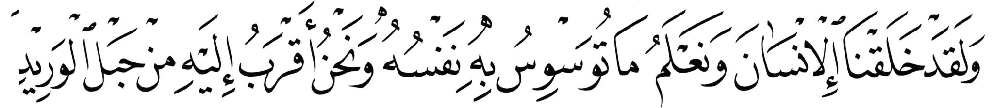 Free Islamic Calligraphy | Naskh