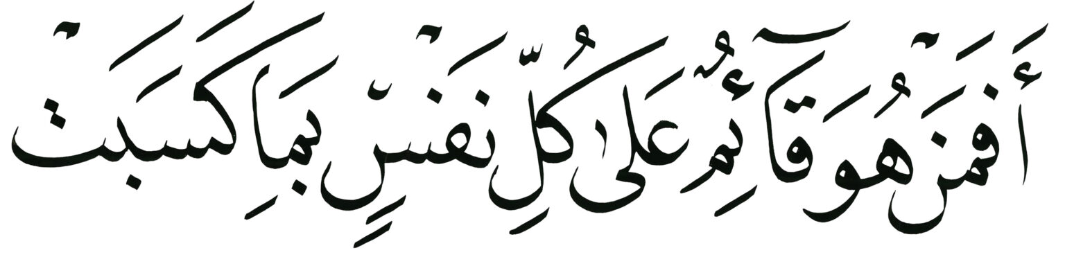 Free Islamic Calligraphy | Naskh