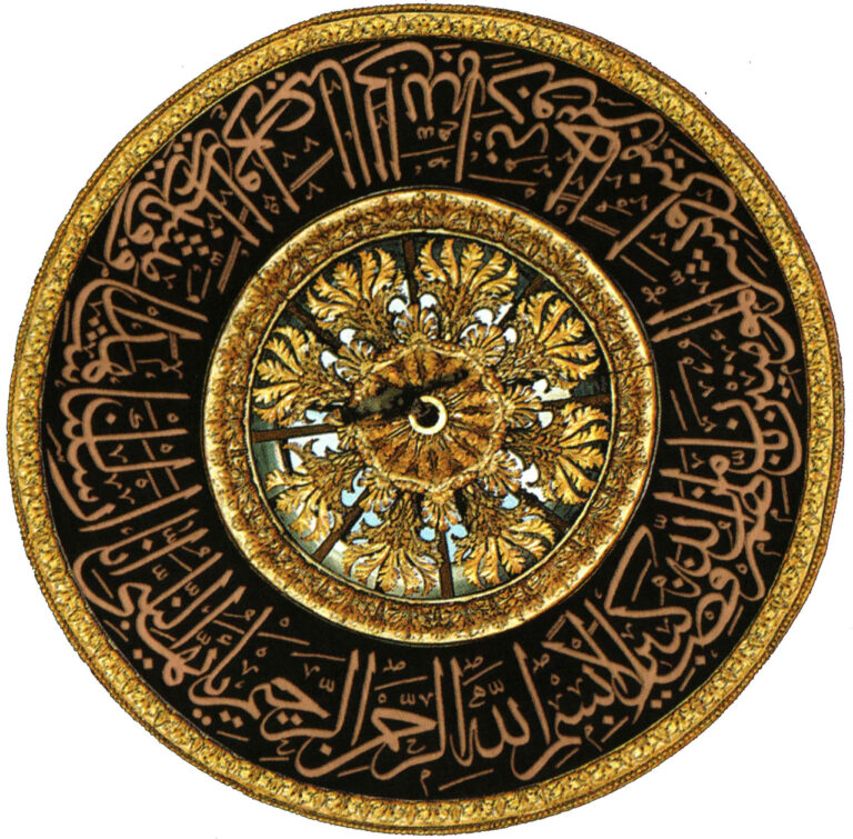 Calligraphy in the Public Domain - Free Islamic Calligraphy