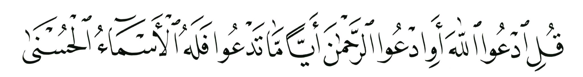 Free Islamic Calligraphy | Naskh