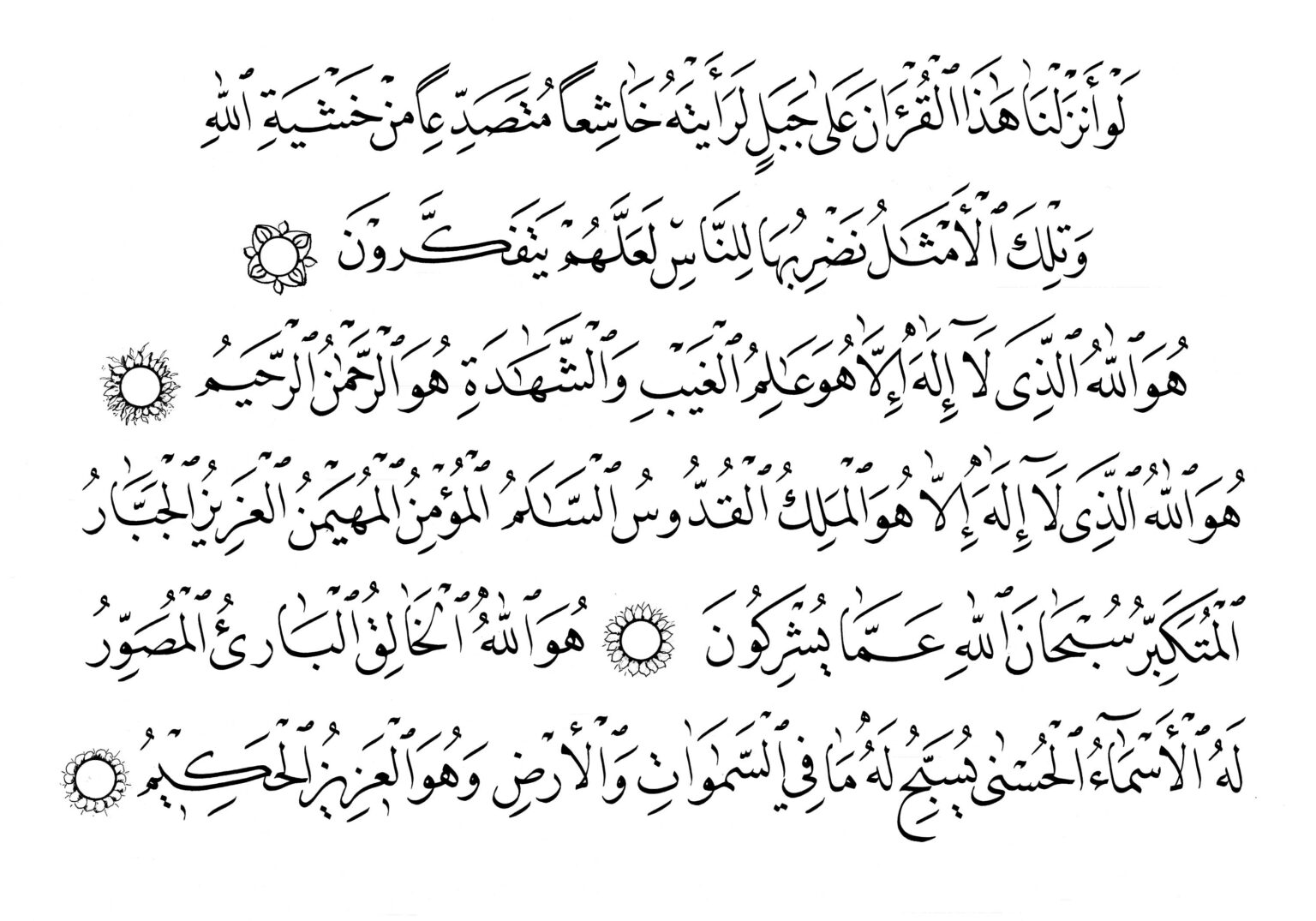 Free Islamic Calligraphy | Naskh
