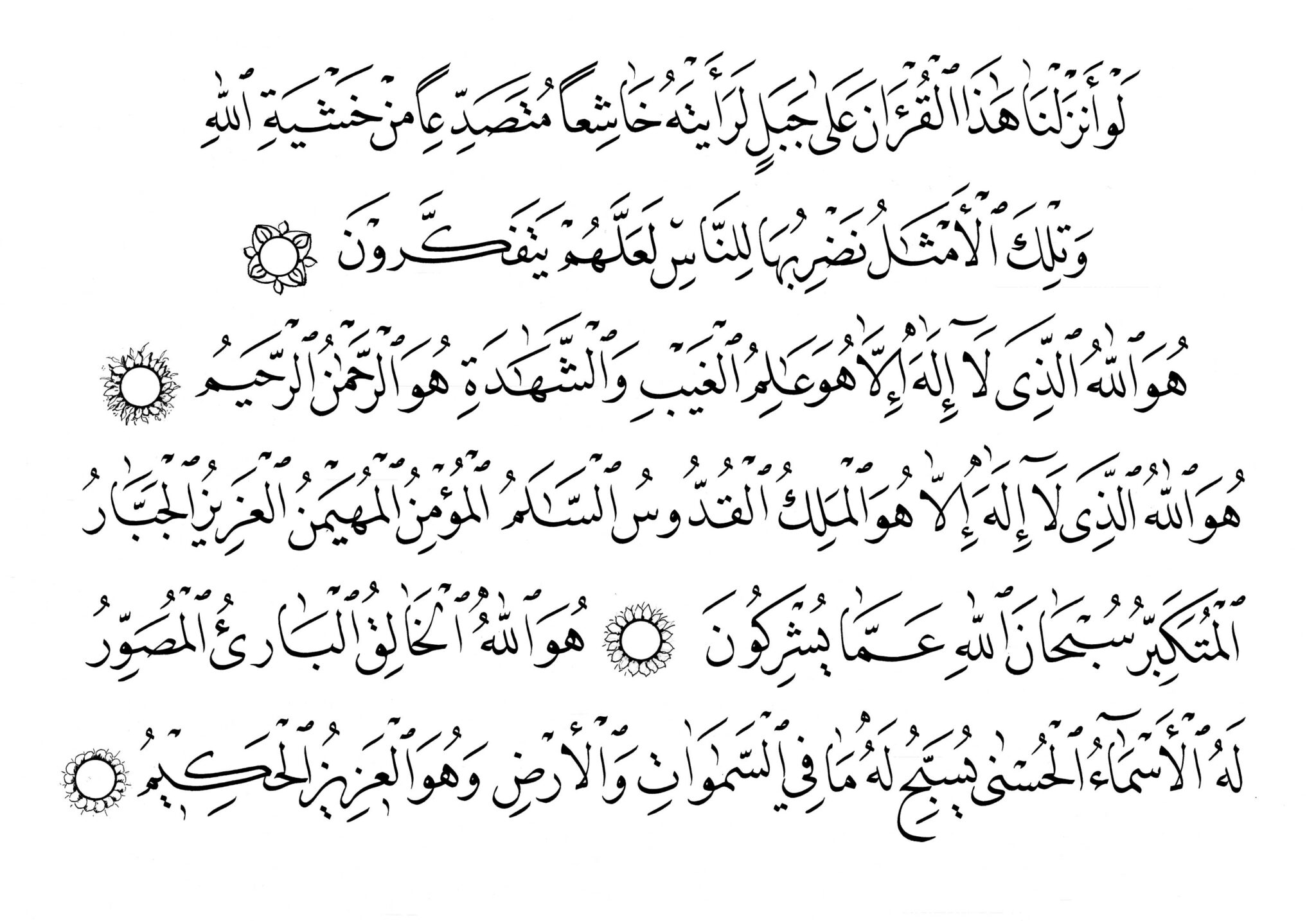 Free Islamic Calligraphy | Naskh