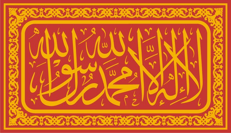Shahadah - Free Islamic Calligraphy