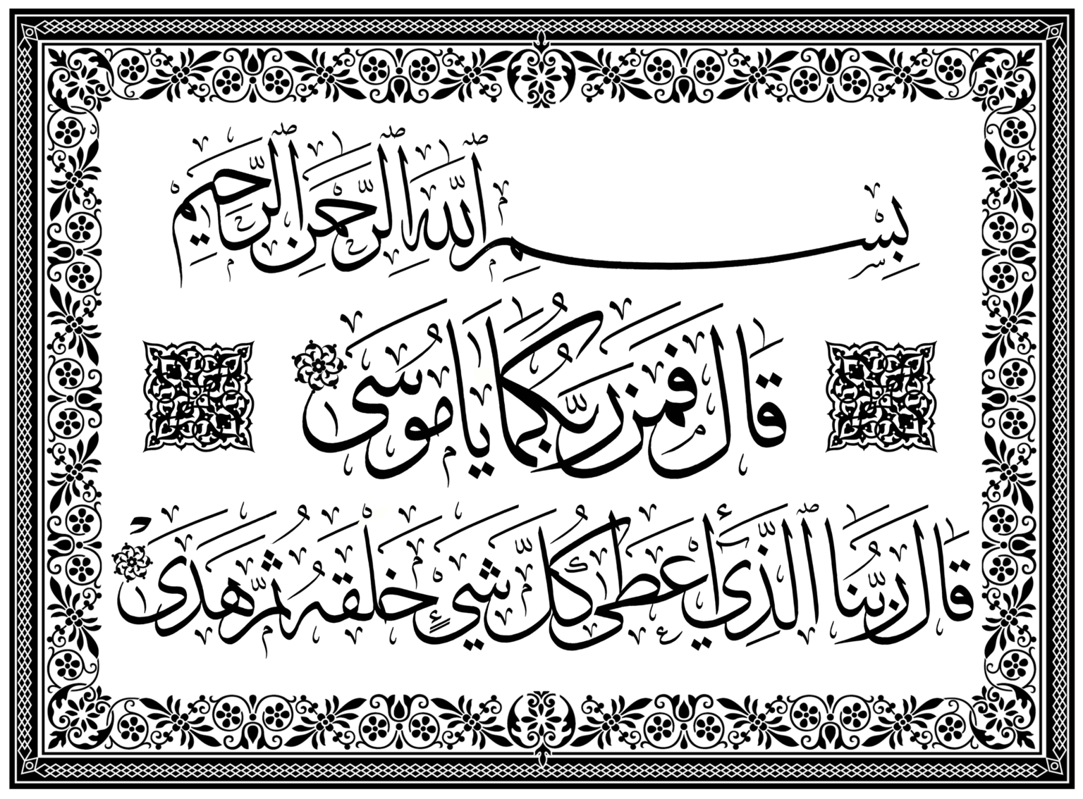 Mothana Al-Obaydi - Free Islamic Calligraphy