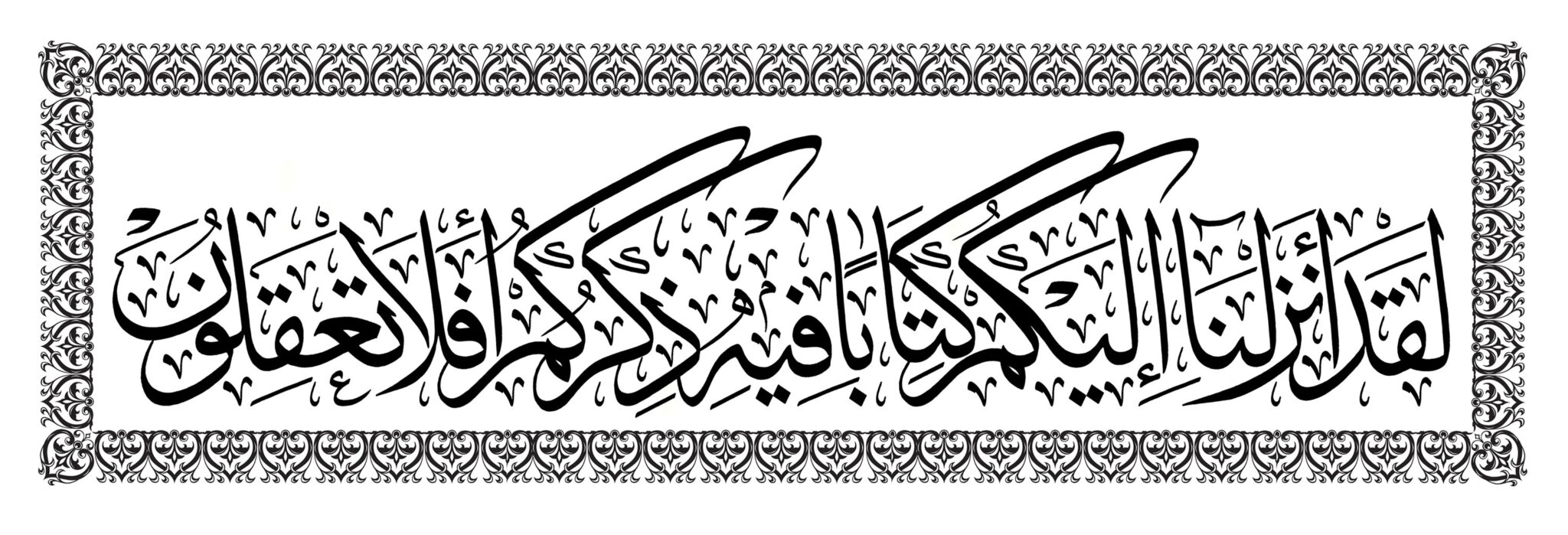 Mothana Al-Obaydi - Free Islamic Calligraphy