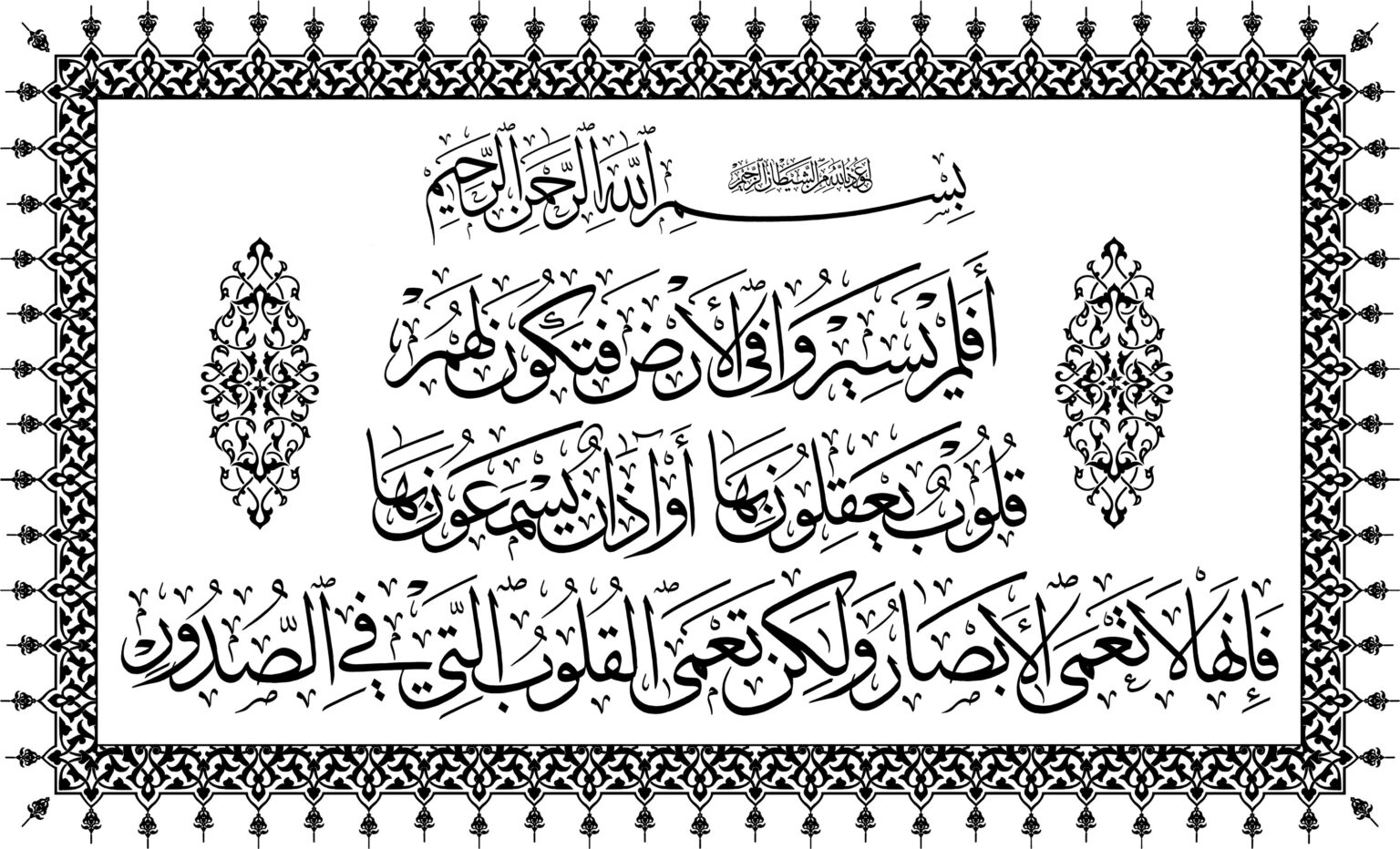 Mothana Al-Obaydi - Free Islamic Calligraphy
