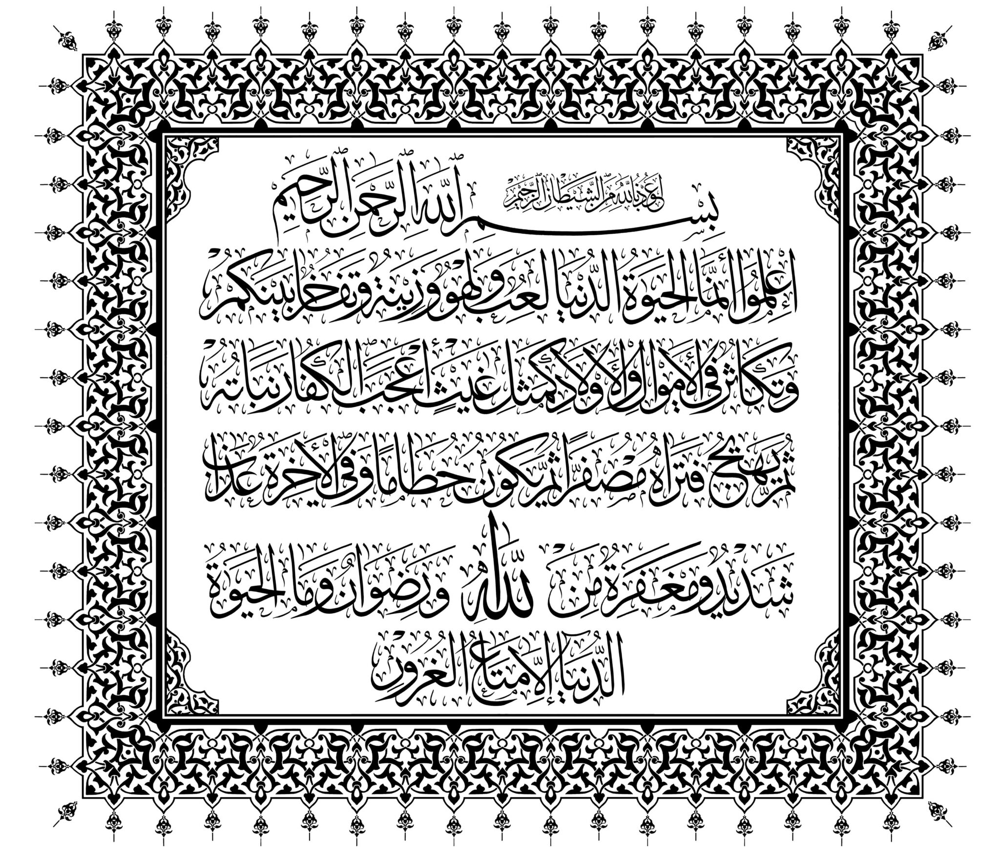 Mothana Al-Obaydi - Free Islamic Calligraphy