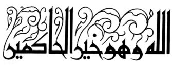 Fatimi Kufic Script - Free Islamic Calligraphy