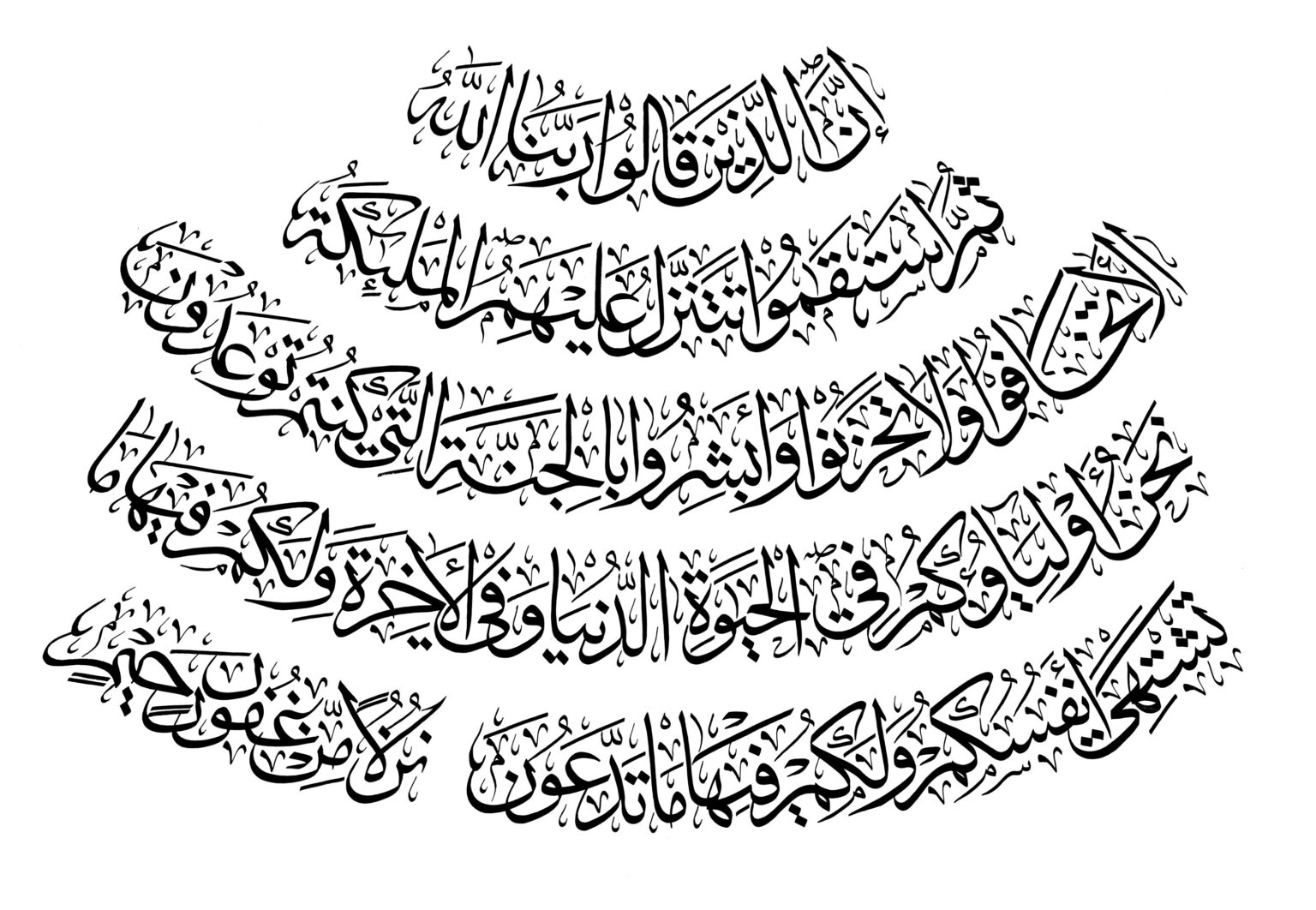 Free Islamic Calligraphy | Hasan Kan’an / Arts College