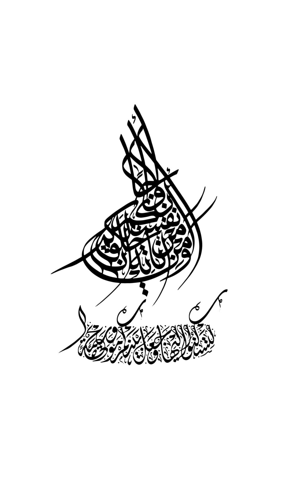 Free Islamic Calligraphy | Hasan Kan’an / Arts College