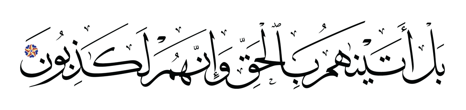 Calligraphy (All Items) - Free Islamic Calligraphy