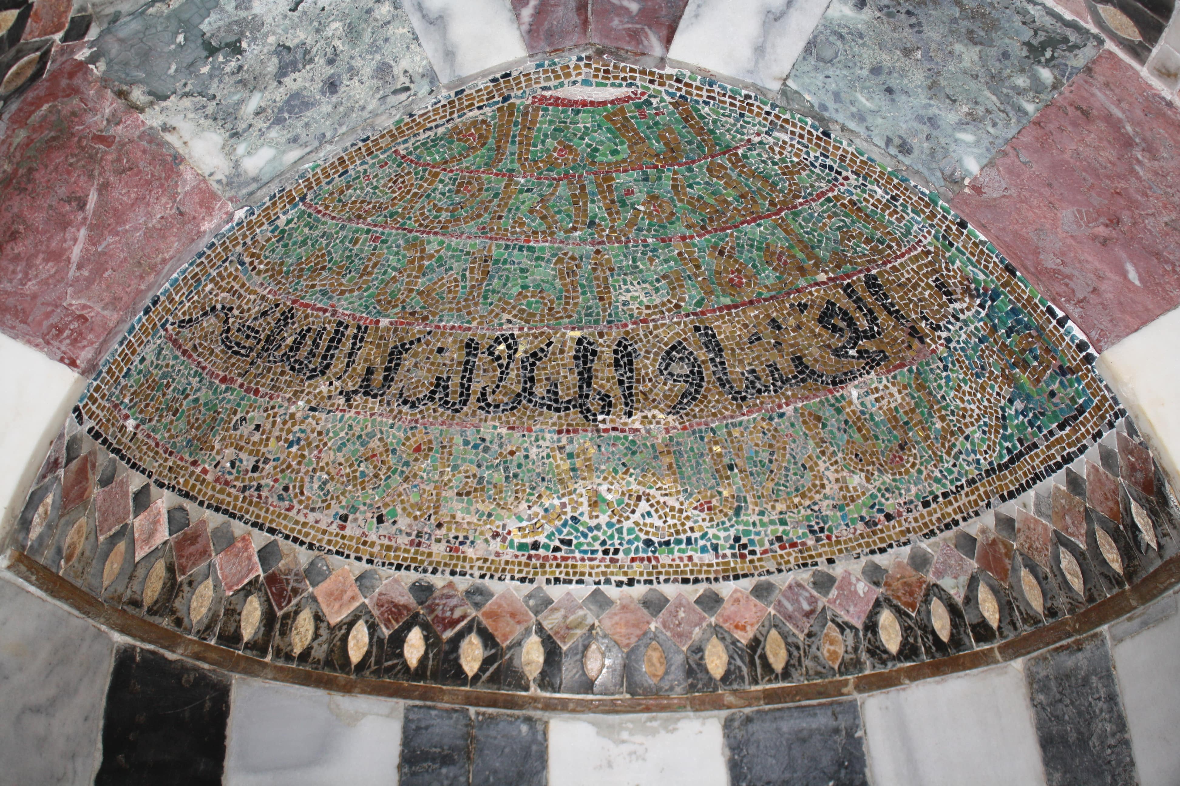 Free Islamic Calligraphy | Dome of the Rock – Inscription