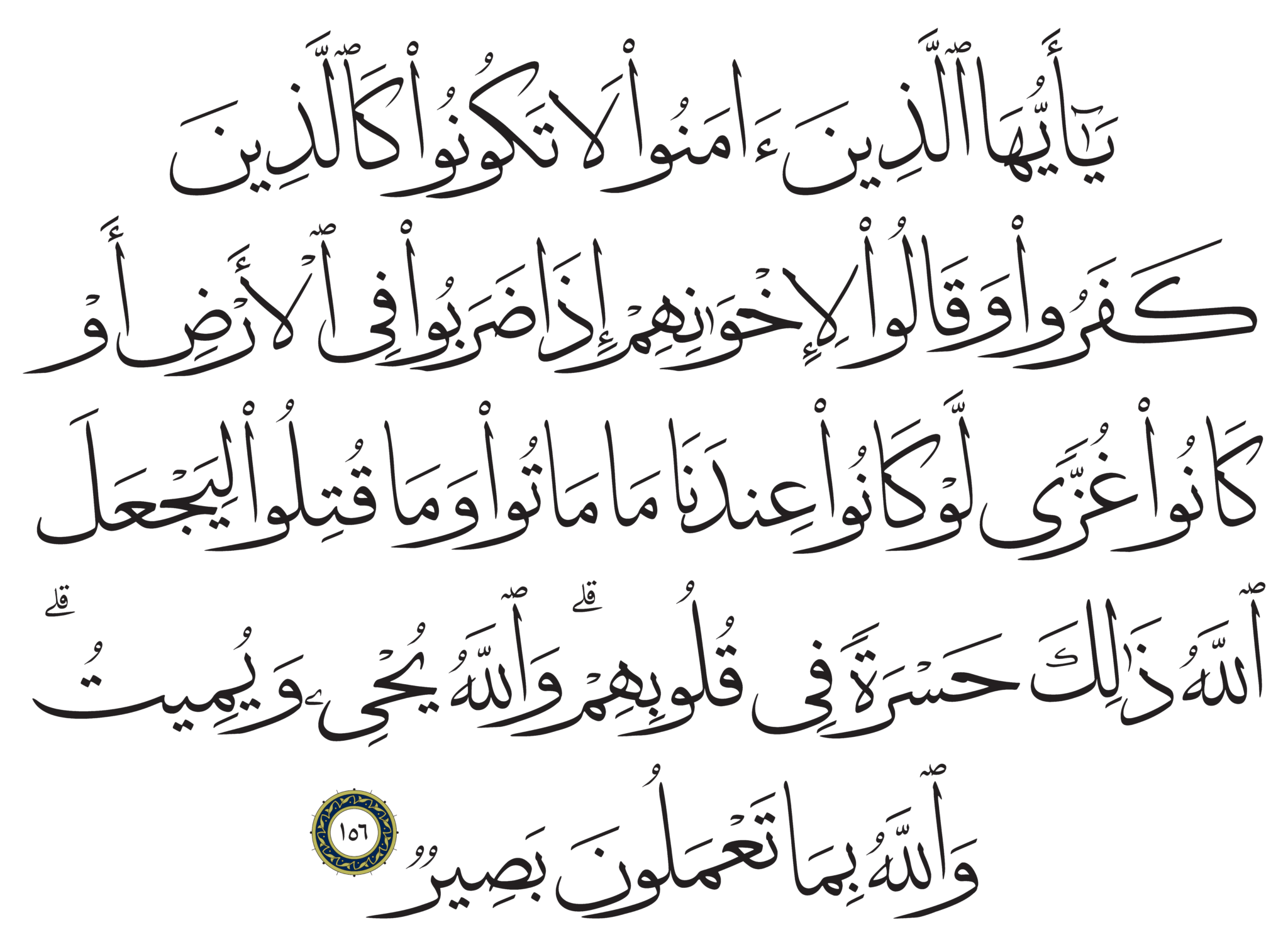 King Hussein’s Mushaf - Free Islamic Calligraphy