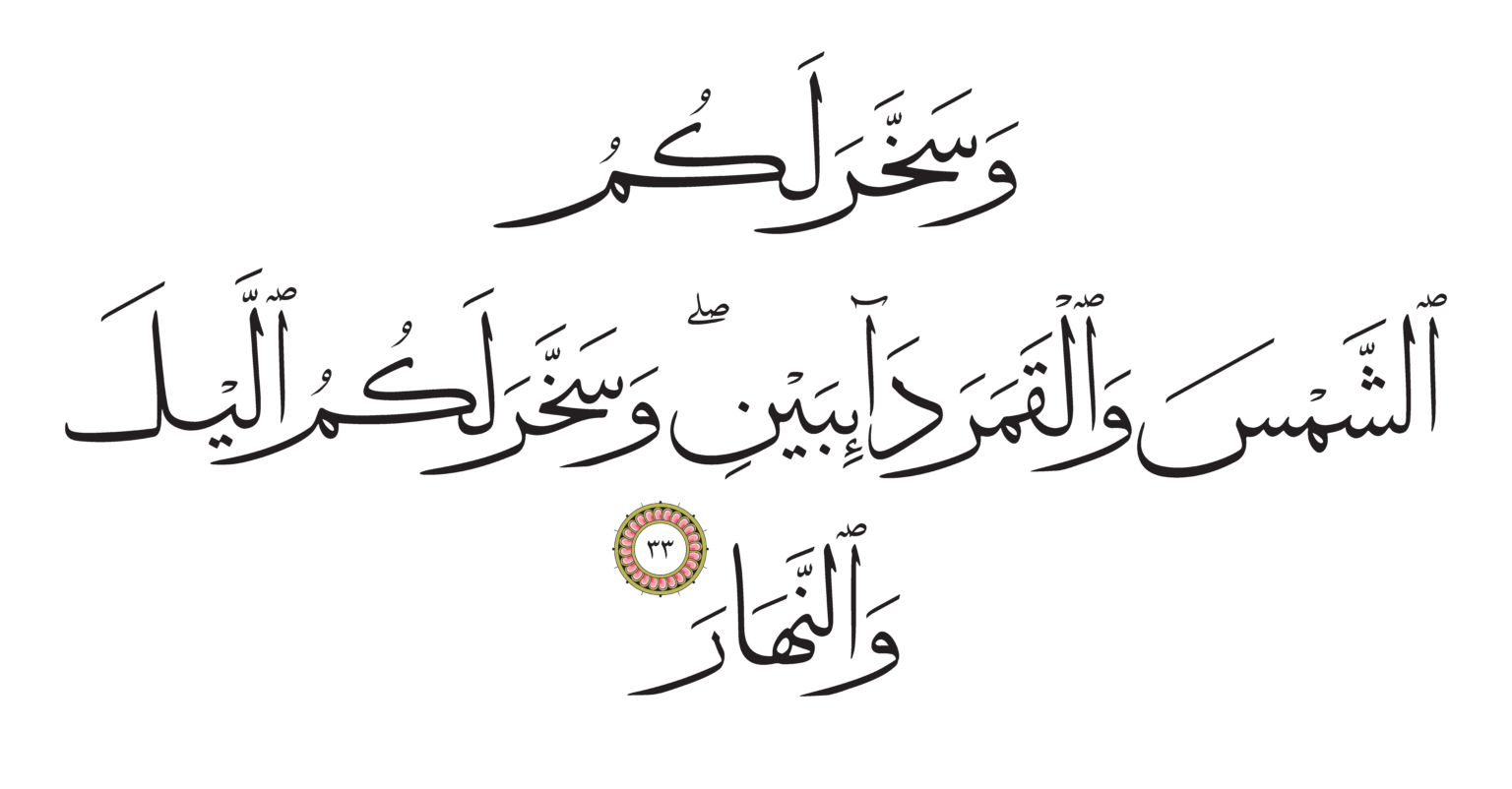 King Hussein’s Mushaf - Free Islamic Calligraphy