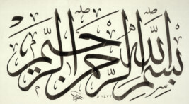 Basmallah - Free Islamic Calligraphy