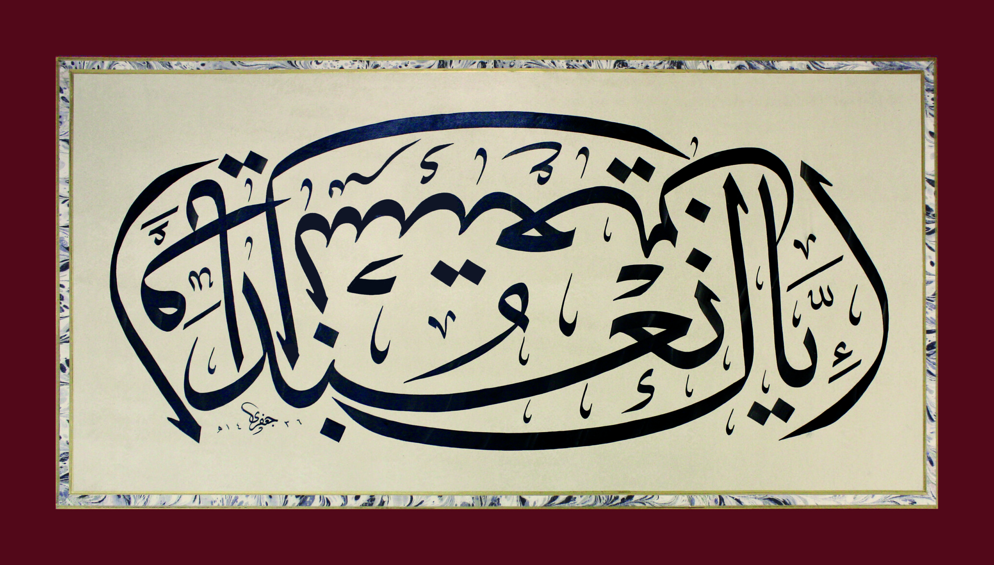 Calligraphy in Colour - Free Islamic Calligraphy