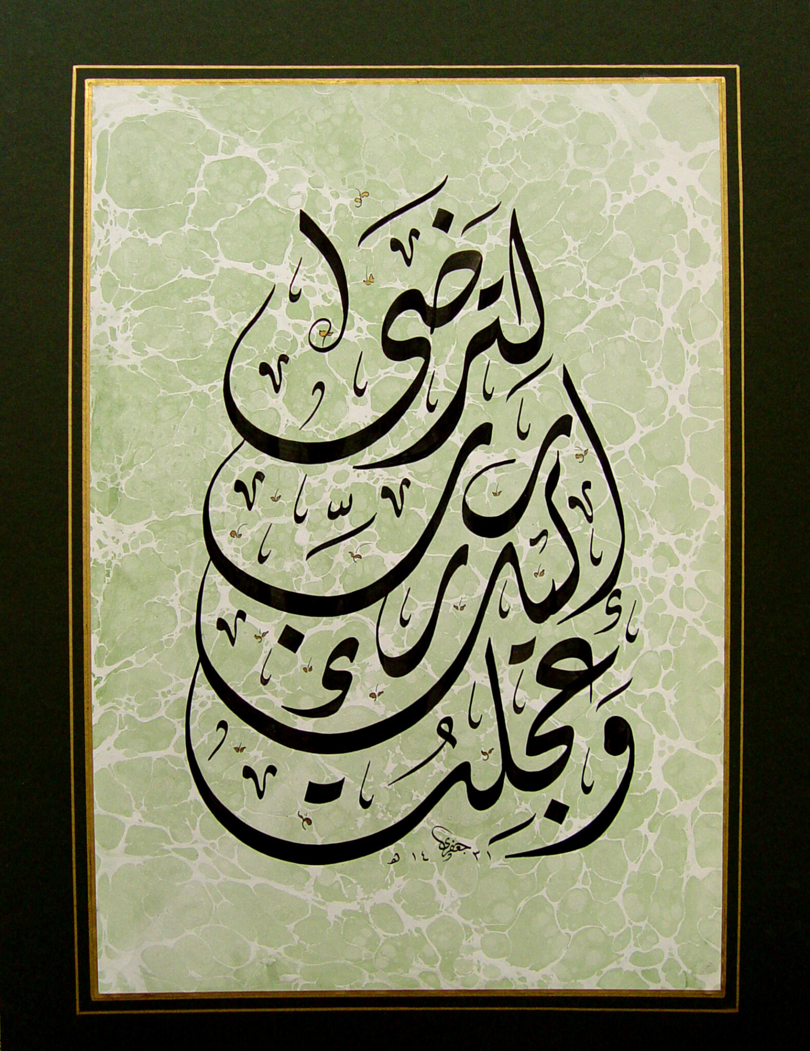 Qur’an - Free Islamic Calligraphy