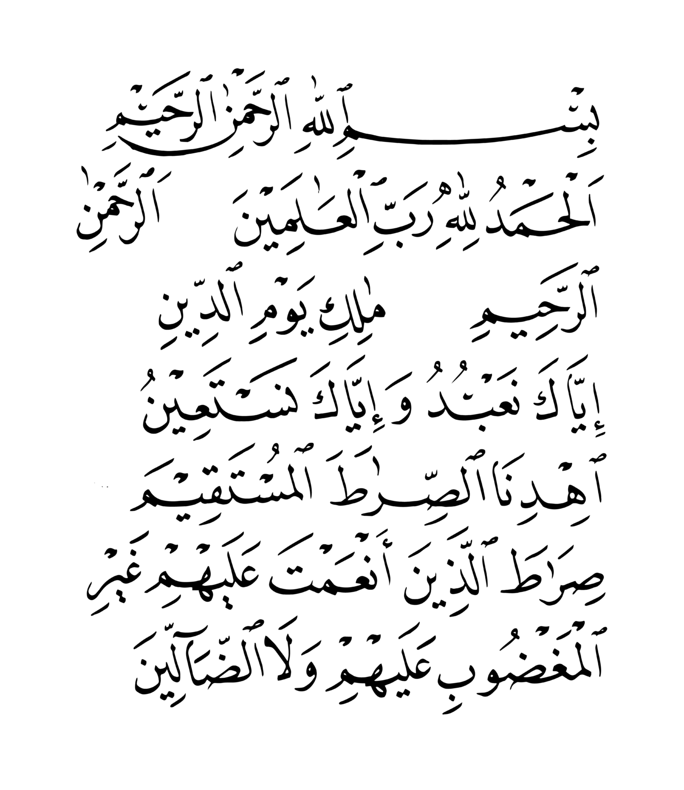 Naskh - Free Islamic Calligraphy