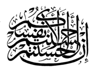 Fatimi Kufic Script - Free Islamic Calligraphy