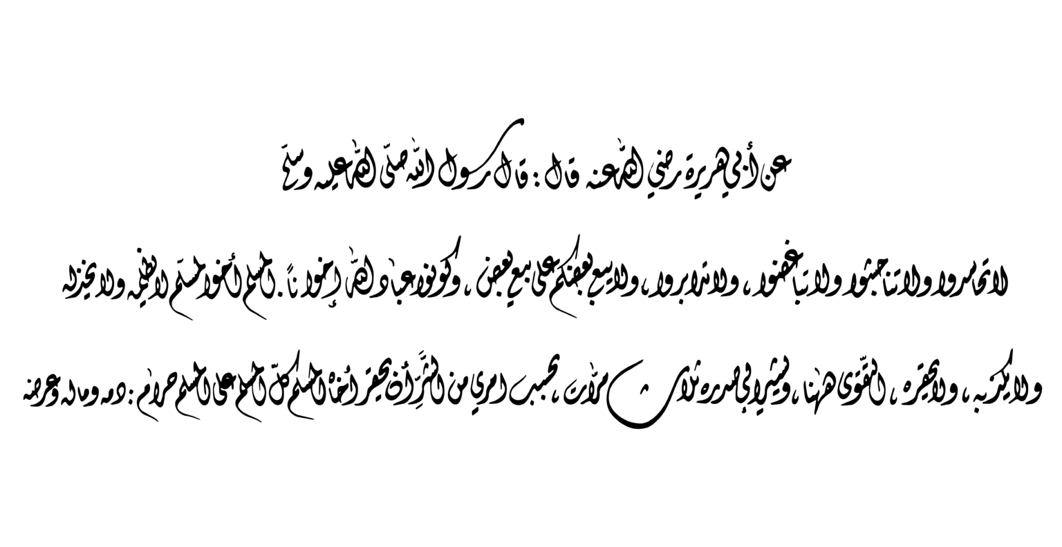 Diwani - Free Islamic Calligraphy