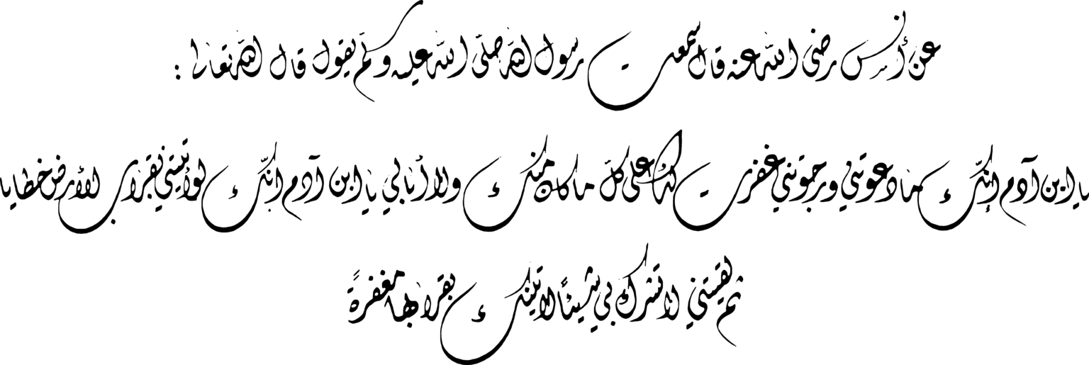 Diwani - Free Islamic Calligraphy