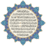 Mushaf Al Fath – Prince Hashim’s Mushaf - Free Islamic Calligraphy