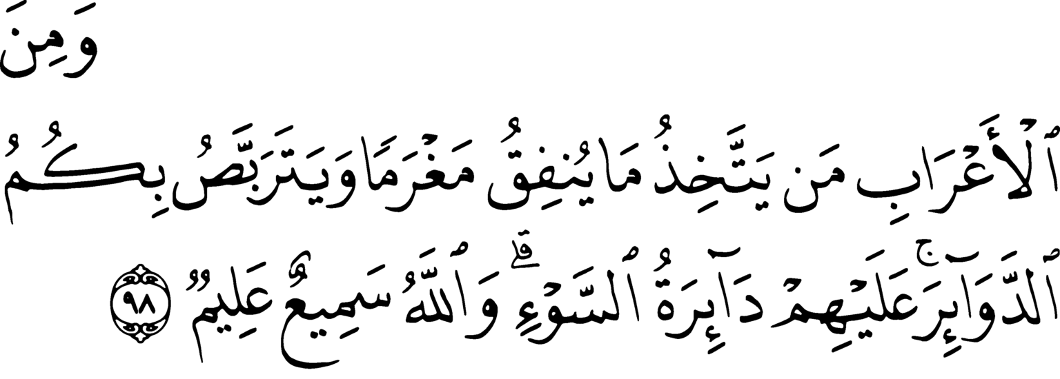 Mothana Al-Obaydi - Free Islamic Calligraphy