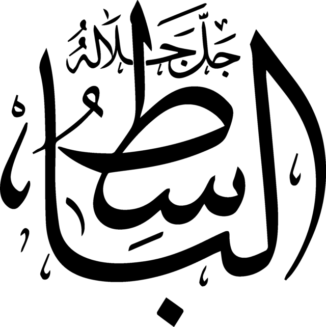 Divine Names - Free Islamic Calligraphy
