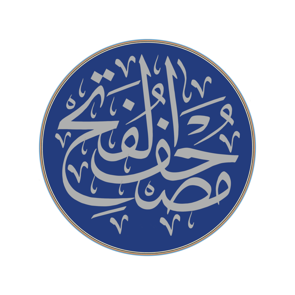 Al-HamduLillah - Free Islamic Calligraphy