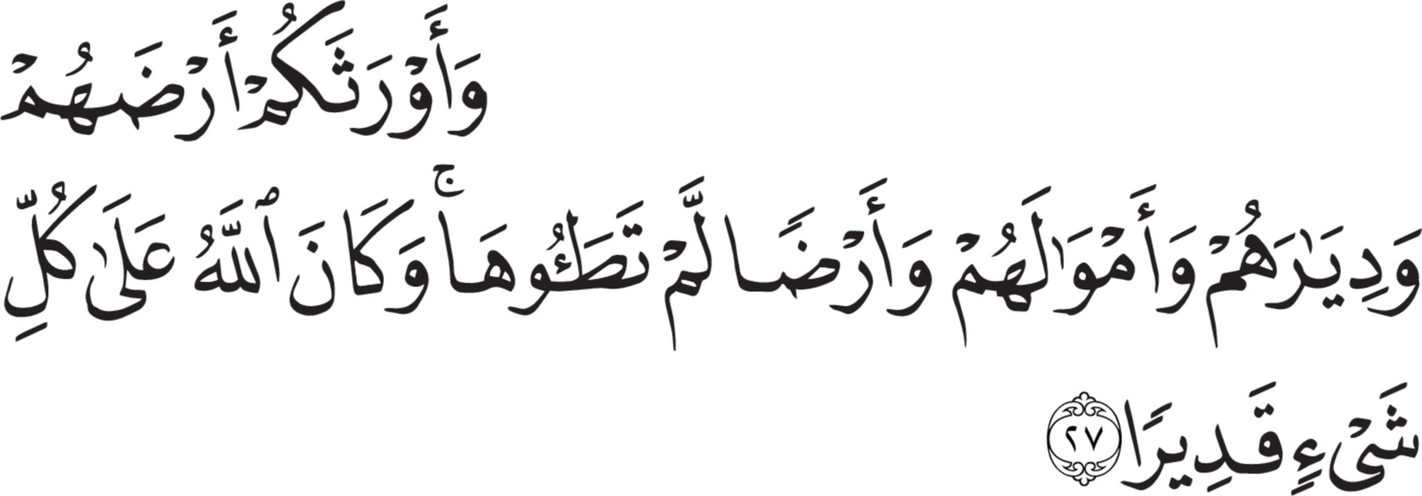 Naskh - Free Islamic Calligraphy