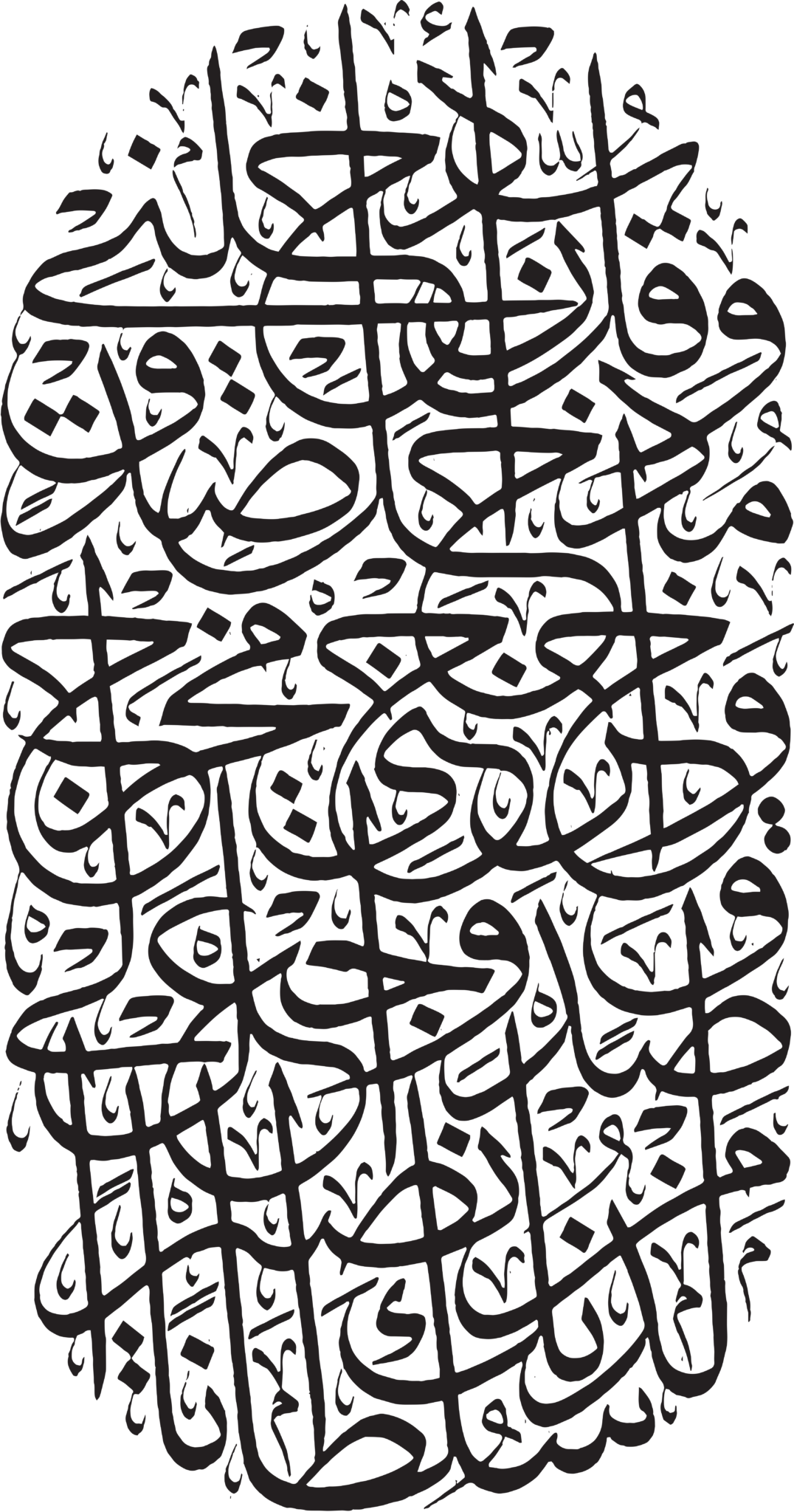 Home - Free Islamic Calligraphy