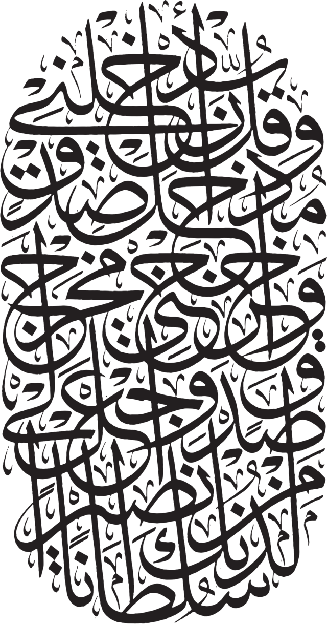 Home - Free Islamic Calligraphy