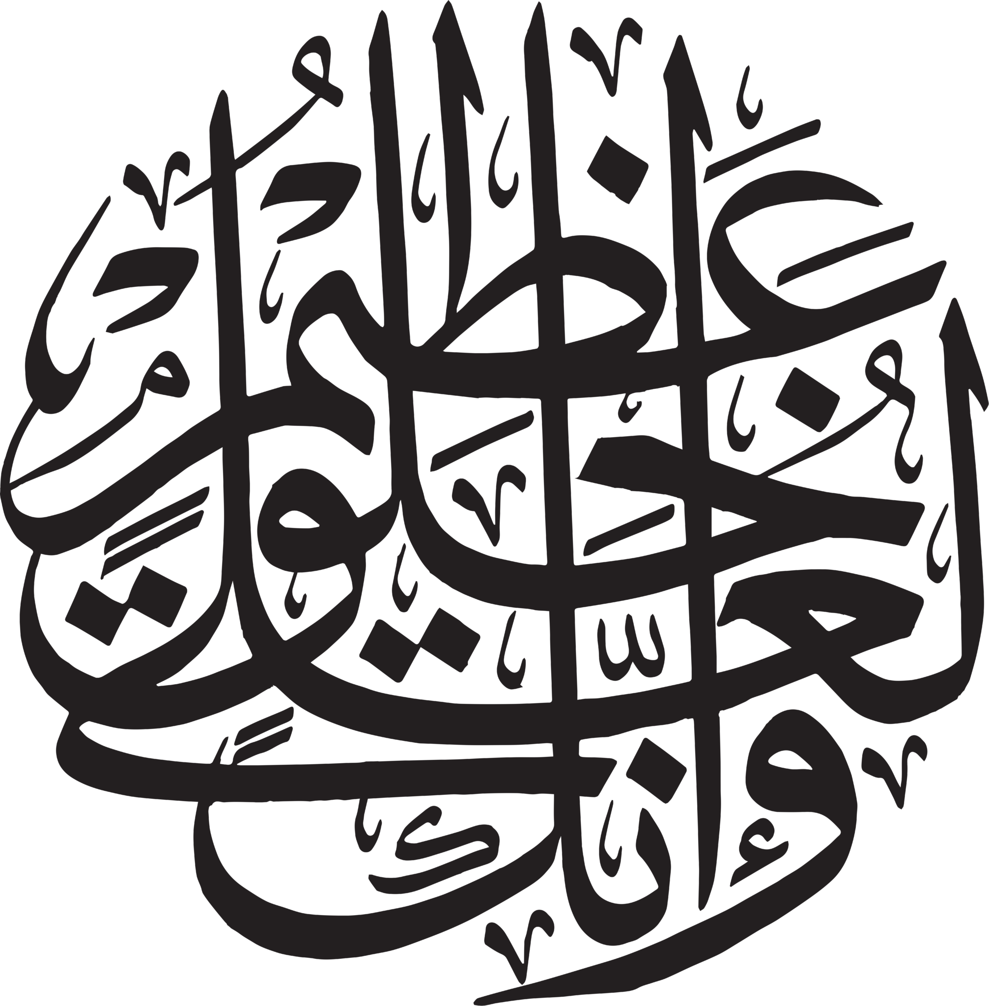 Calligraphy (21265 Items) - Free Islamic Calligraphy
